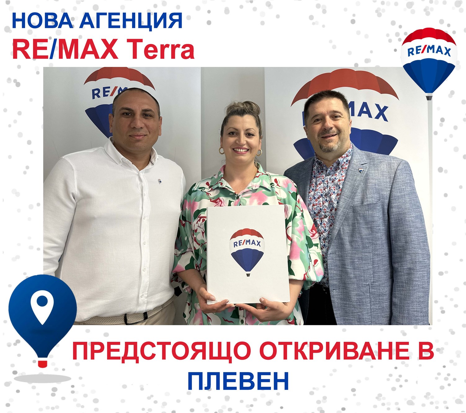 RE/MAX Terra - Предстоящо откриване на офис на Агенцията в гр. Плевен!